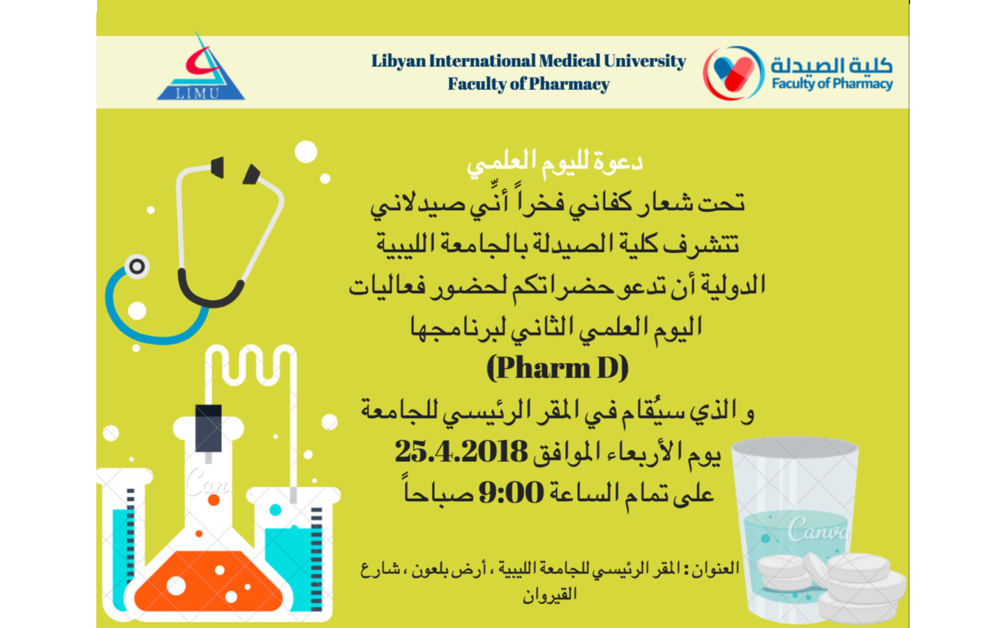 Scientific Day Invitation Card - Libyan International Medical ...